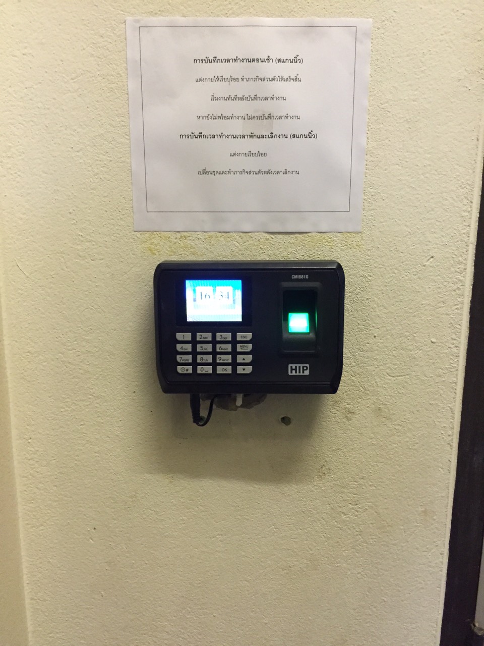 ภาพหน้างาน เครื่องสแกนลายนิ้วมือ cmi681s