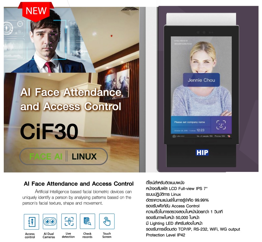 เครื่องสแกนใบหน้า cif30 (ใส่หน้ากากอนามัย) - ไม้กั้นรถยนต์อ่านป้ายทะเบียน Charoen Tech เครื่อง ...