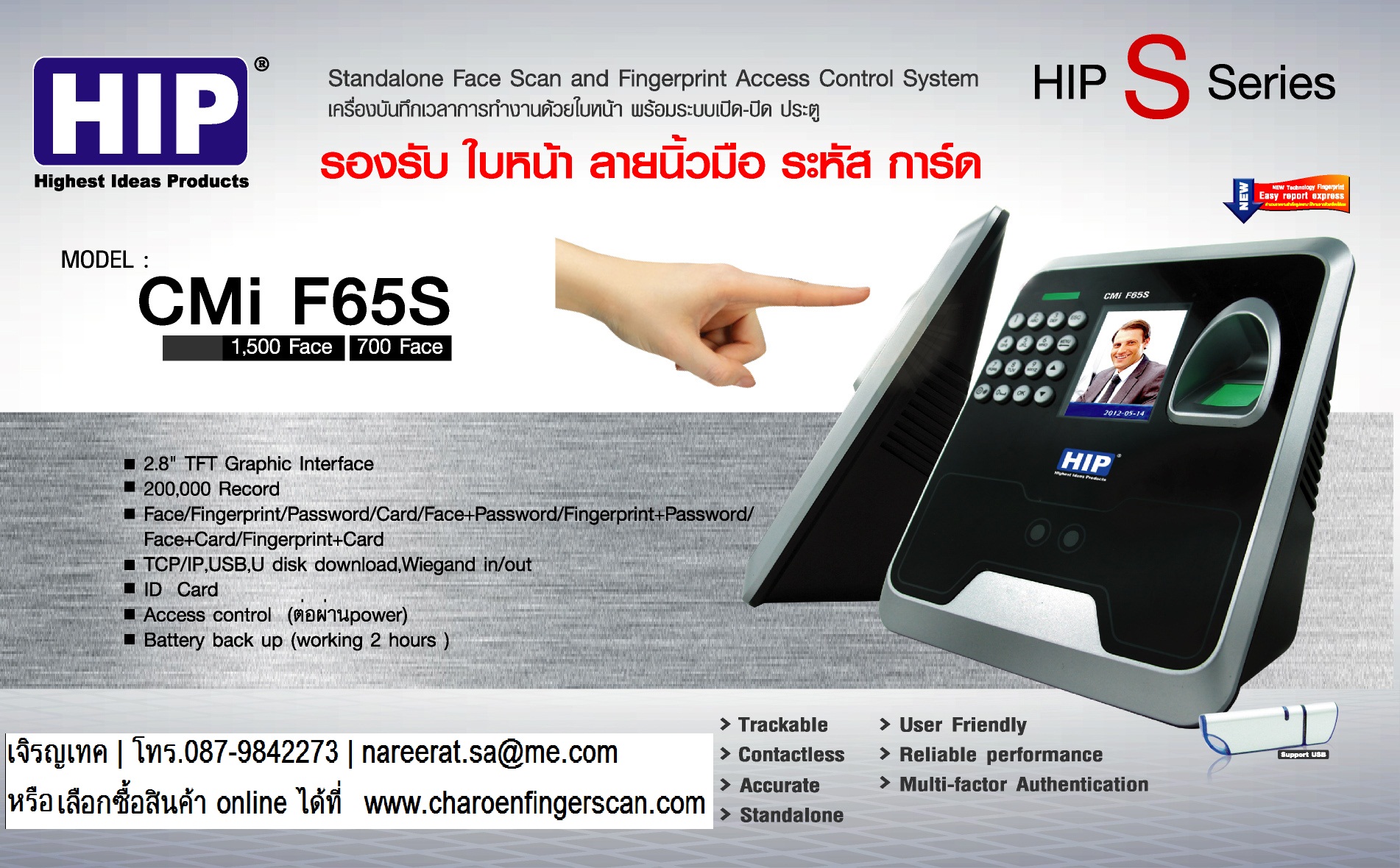 เครื่องสแกนใบหน้า HIP CMIF65s 700 face - ไม้กั้นรถยนต์อ่านป้ายทะเบียน Charoen Tech เครื่องสแกน ...