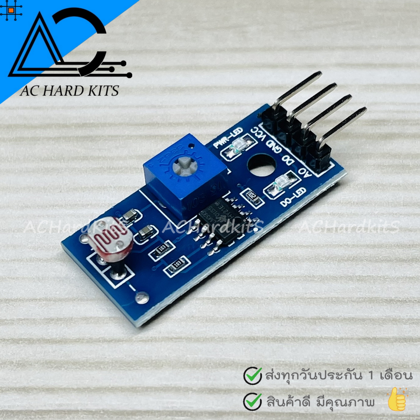 LDR Photoresistor Sensor Module (โมดูลวัดแสง) - ACHardKits : Inspired by LnwShop.com