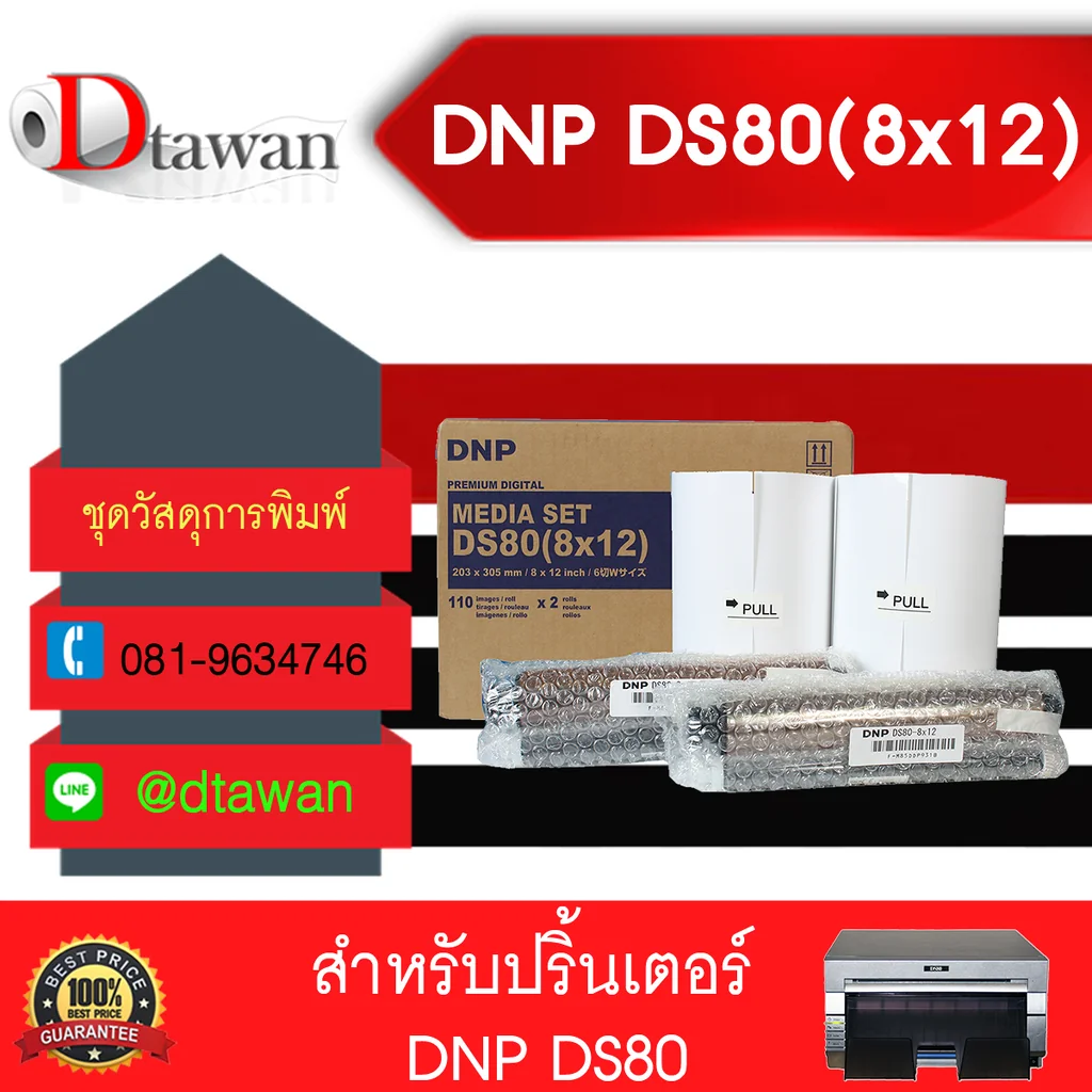 กระดาษ DNP สำหรับปริ้นเตอร์ DNP DS80 ขนาด 8x12นิ้ว ของแท้ 100% กันน้ำ ให้ภาพสีสวยสด คมชัด เก็บ ...