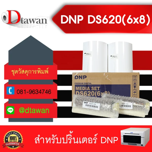 DNP - DTAWAN กระดาษโฟโต้ , น้ำหมึกเติม , สติ๊กเกอร์โฟโต้ , สติ๊กเกอร์ PVC , พลาสติกเคลือบบัตร ...