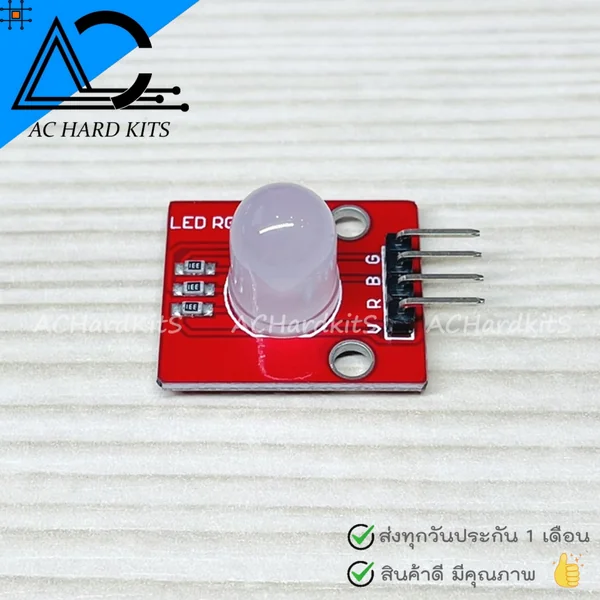 โมดูล LED 10MM RGB Module Light Emitting Diode - ACHardKits