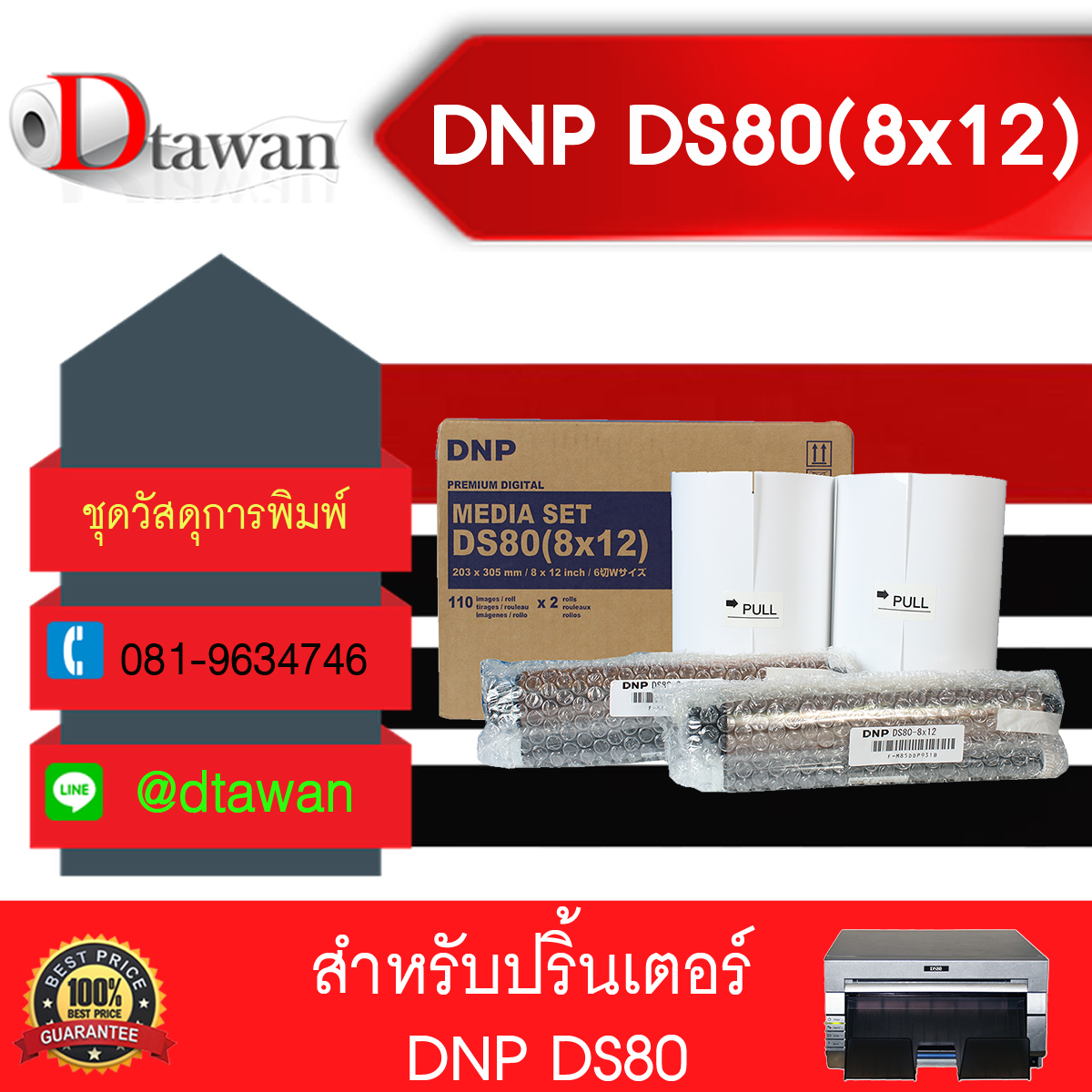 กระดาษ DNP สำหรับปริ้นเตอร์ DNP DS80 ขนาด 8x12นิ้ว ของแท้ 100% กันน้ำ ให้ภาพสีสวยสด คมชัด เก็บ ...