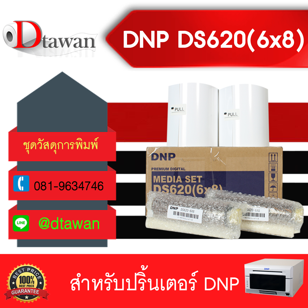 กระดาษ DNP สำหรับปริ้นเตอร์ DNP DS620 ขนาด 6x8นิ้ว ของแท้ 100% กันน้ำ ให้ภาพสีสวยสด คมชัด เก็บ ...