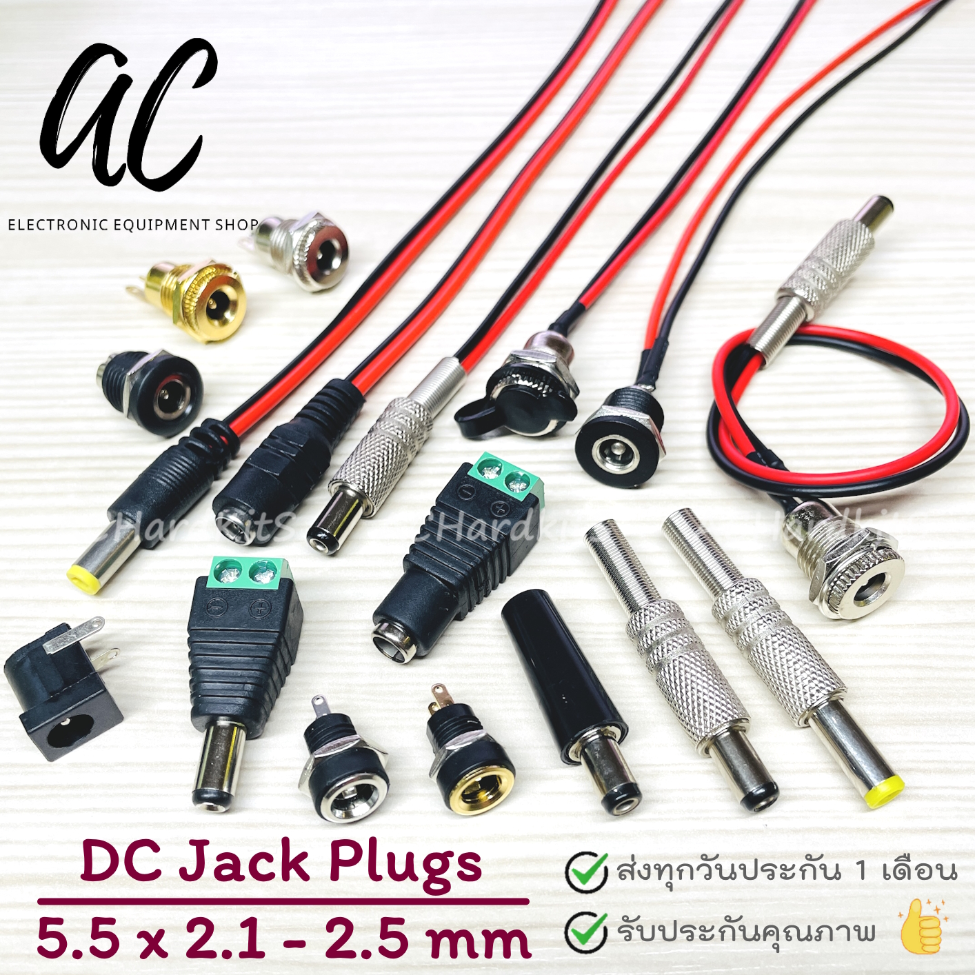 DC Jack Cable Plugs แจ็ค DC หัวแจ็ค - ACHardKits
