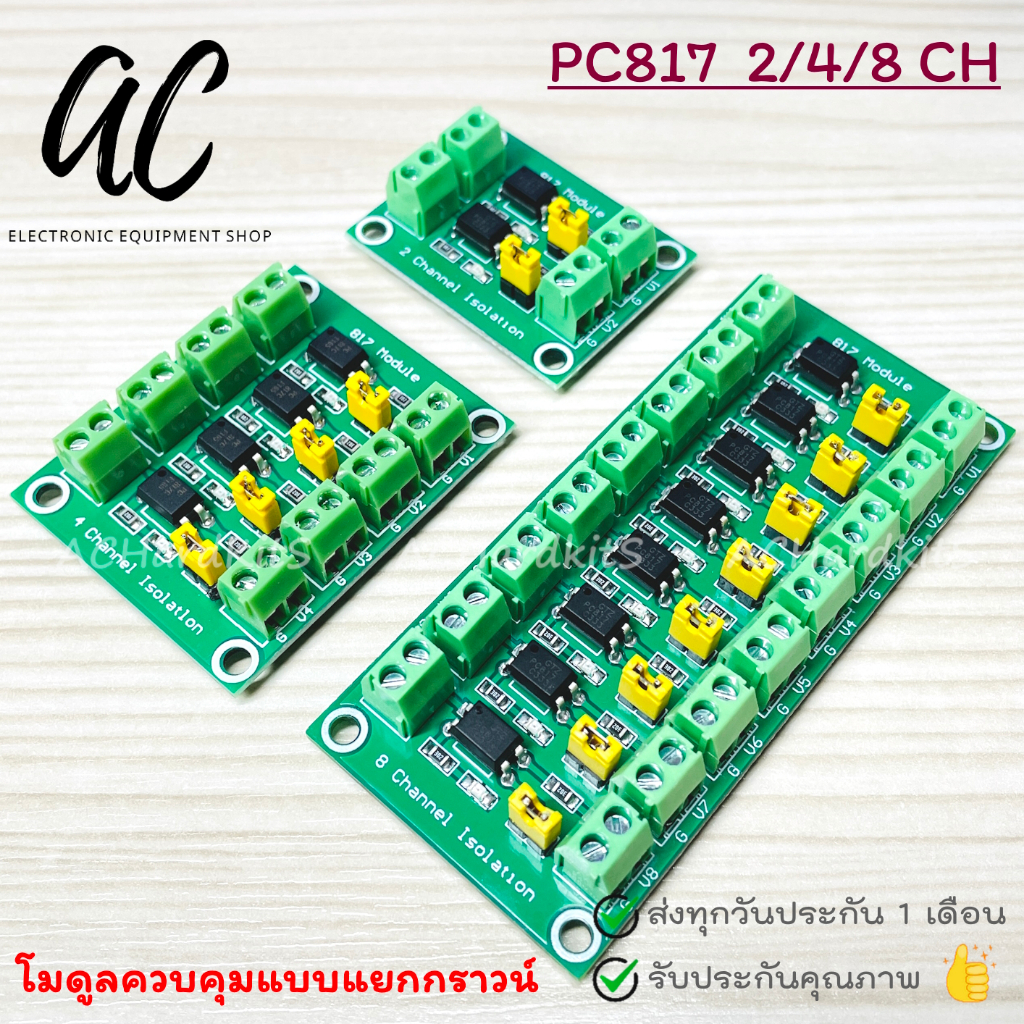 Isolation PC817 optocoupler - ACHardKits
