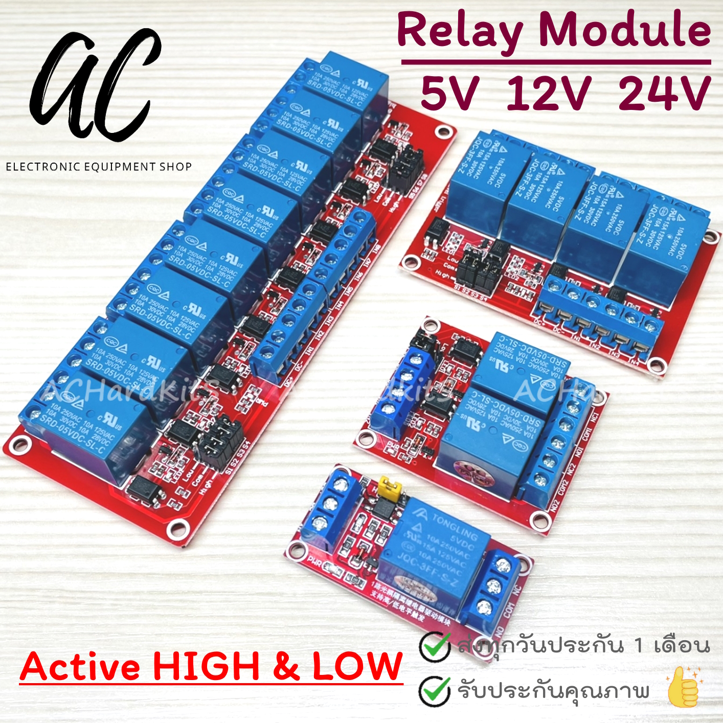 1 Channel 5V Relay Isolation High And Low Trigger - ACHardKits