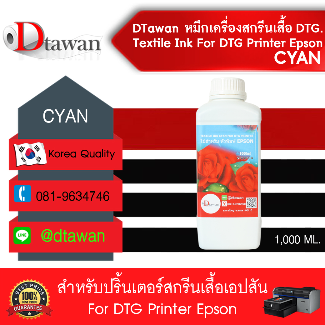 DTawan น้ำหมึก Textile Ink For DTG Printer Epson 1,000 ML.พิมพ์ลงบน ...