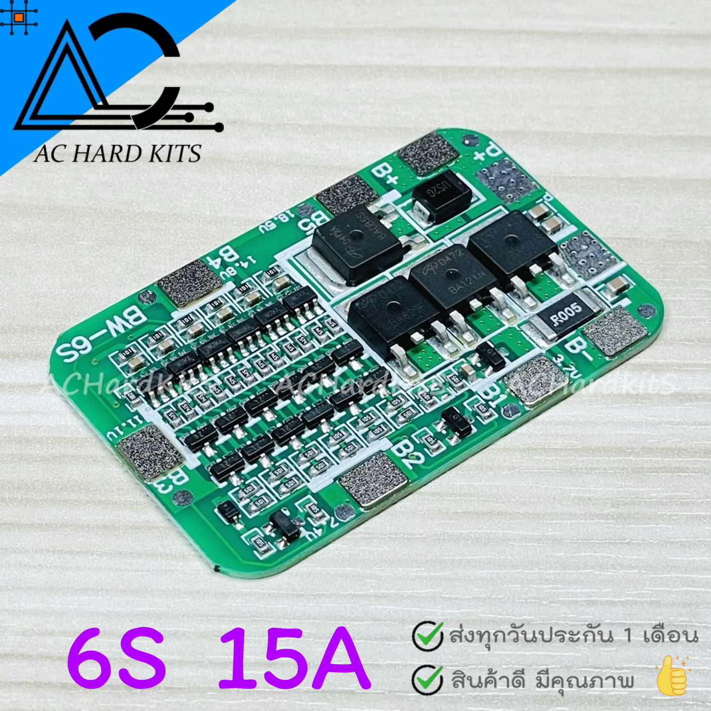 โมดูลชาร์จ BMS 6S 15A 22.2V 25.2V 18650 Lithium Battery Li-Ion วงจรป้องกันแบตเตอรี่ BMS - ACHardKits
