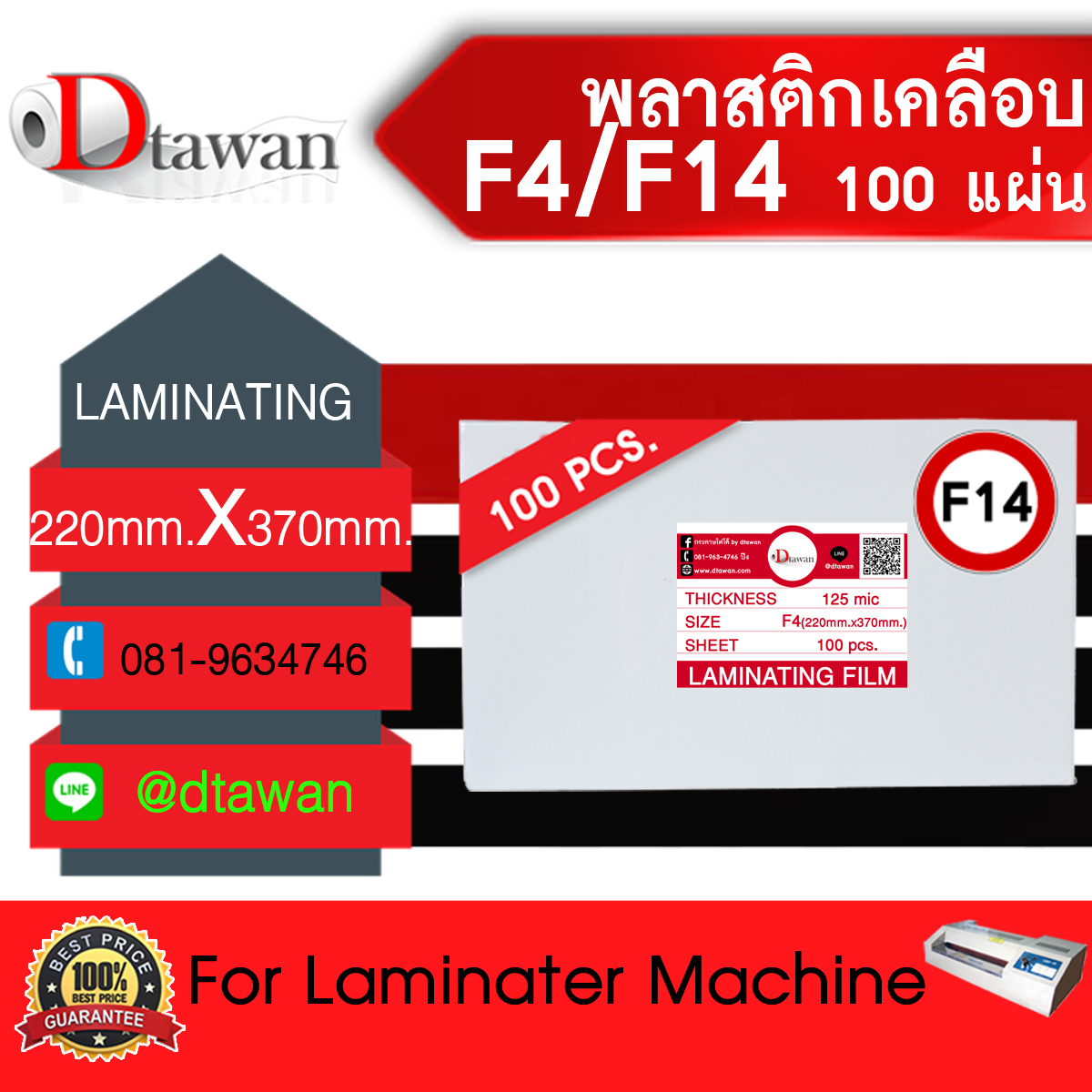 DTAWAN พลาสติกเคลือบบัตร เคลือบรูป ขนาด F4 F14 (220mm x 370mm) คุณภาพสูง สำหรับ เอกสารทางกฎหมาย ...
