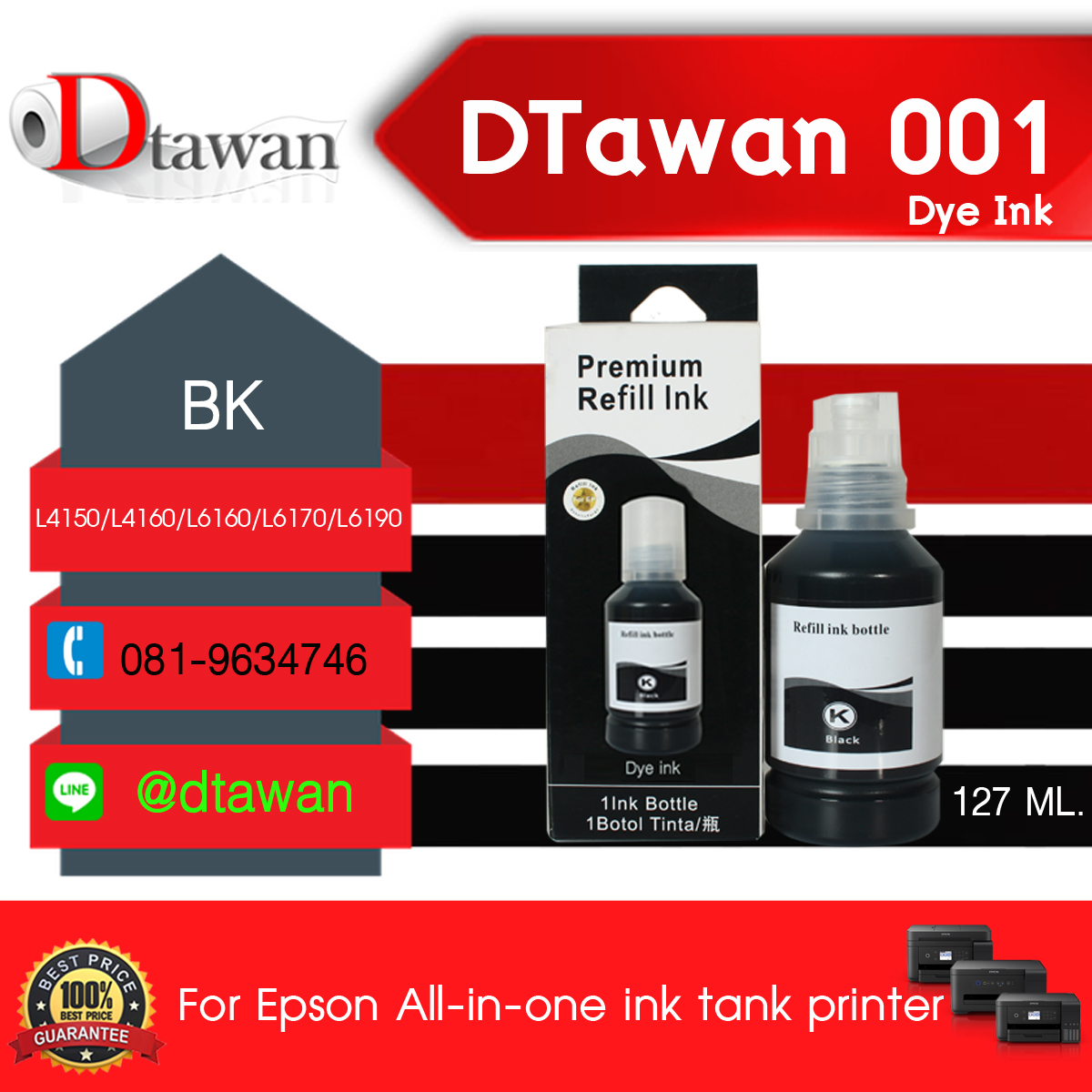 น้ำหมึก DTawan หมึกเติม 001 Premium Refill Ink UV DYE INK ใช้ได้ทั้งงาน ภาพถ่าย สิ่งพิมพ์ และ ...