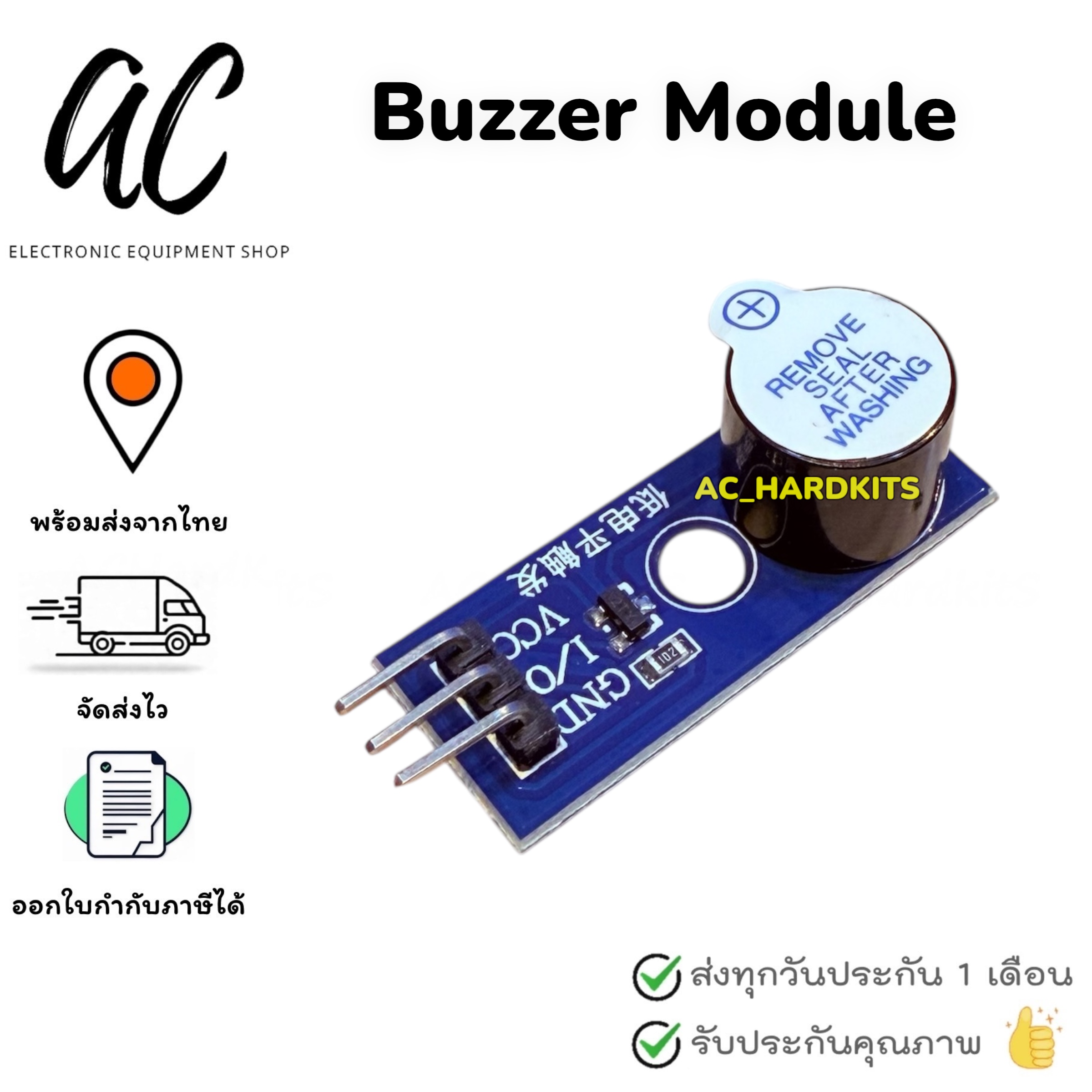 Active Buzzer Module 3.3 to 5V (โมดูลเสียง) - ACHardKits