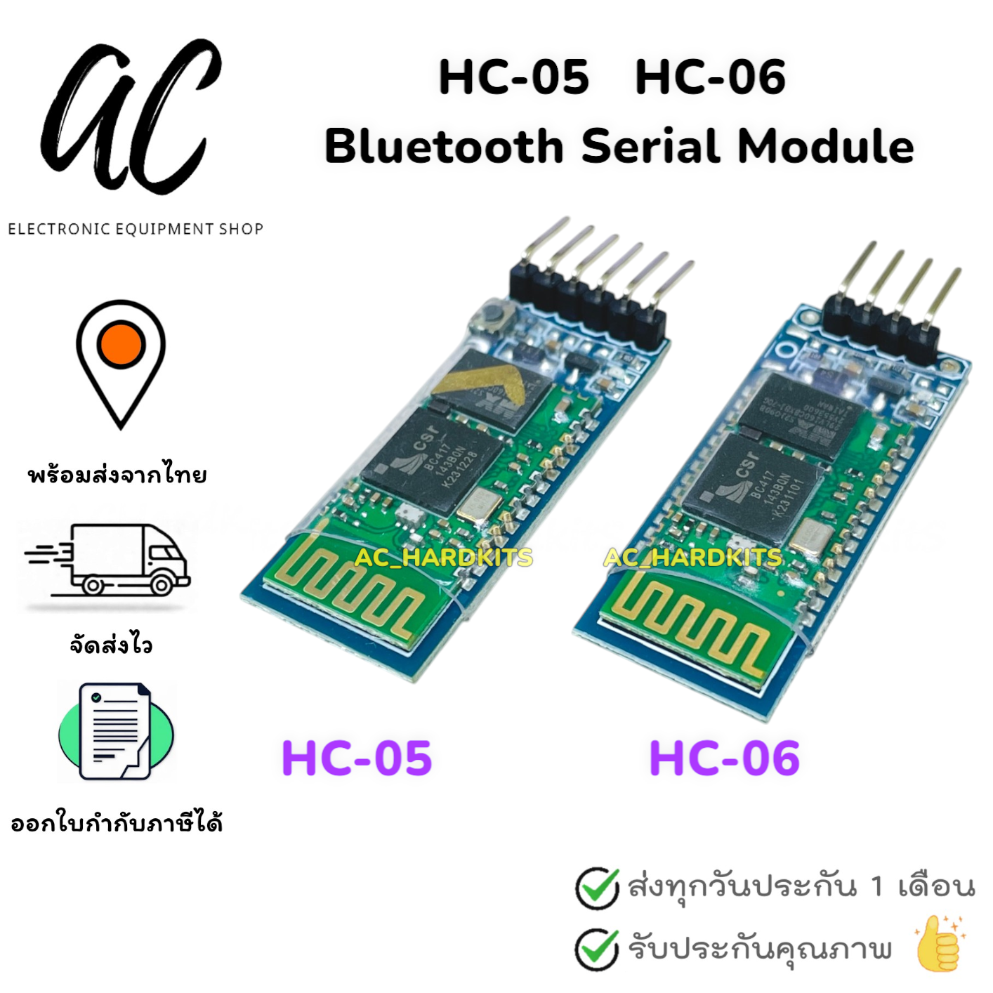 HC-06 Bluetooth Serial Module ( Slave mode ) - ACHardKits