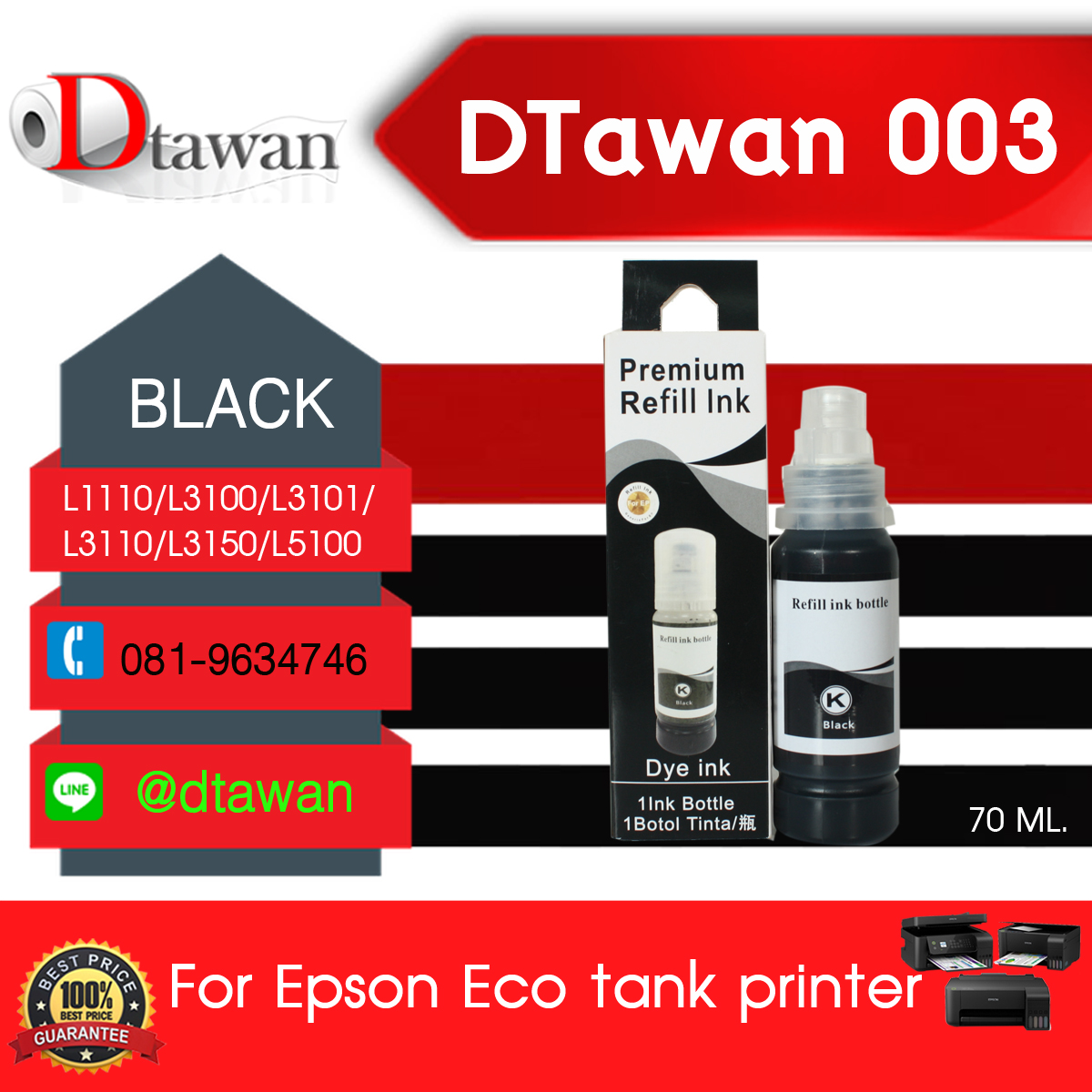 น้ำหมึก DTawan หมึกเติม 003 Premium Refill Ink UV DYE INK ใช้ได้ทั้งงาน ภาพถ่าย สิ่งพิมพ์ และ ...