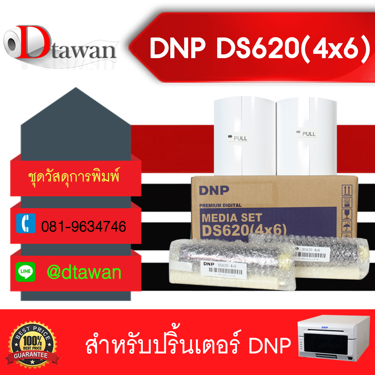 กระดาษ DNP สำหรับปริ้นเตอร์ DNP DS620 ขนาด 4x6นิ้ว ของแท้ 100% กันน้ำ ให้ภาพสีสวยสด คมชัด เก็บ ...